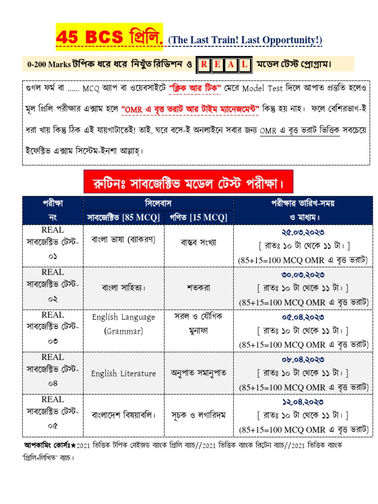 45 BCS Real With Engineer's BCS Care | PDF