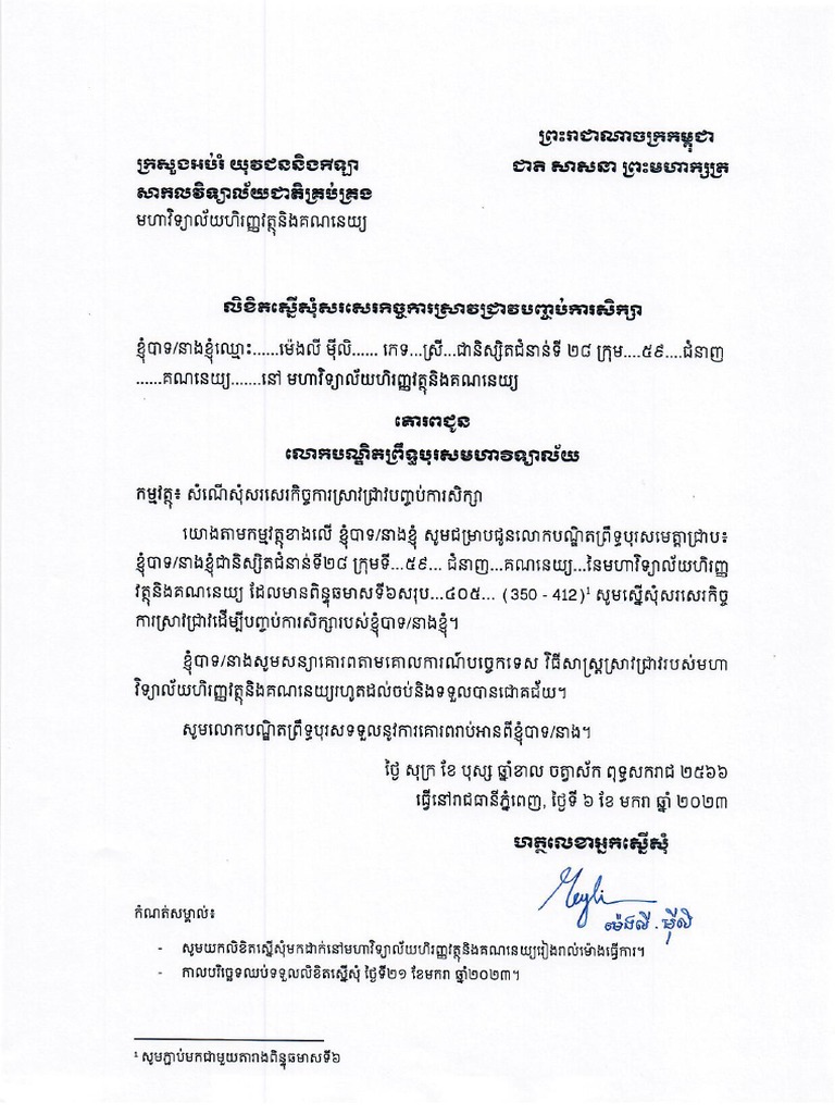 Research Process Form | PDF