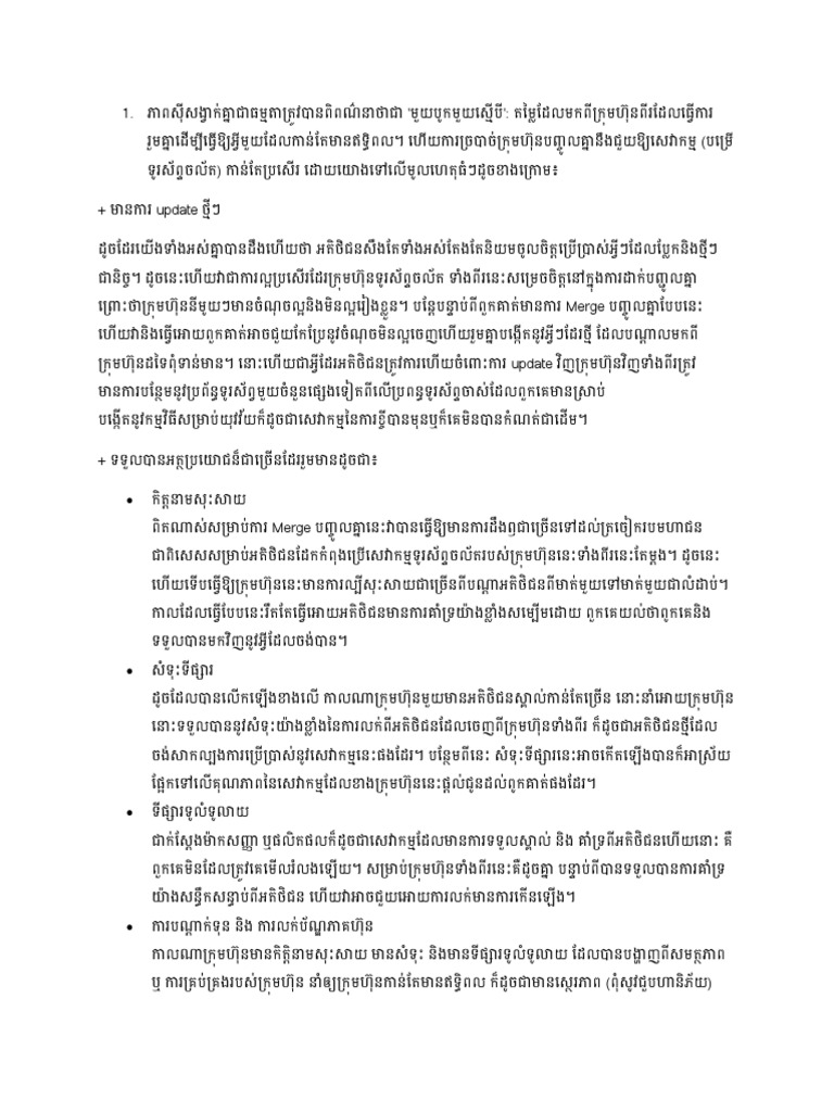 Assignment STM | PDF