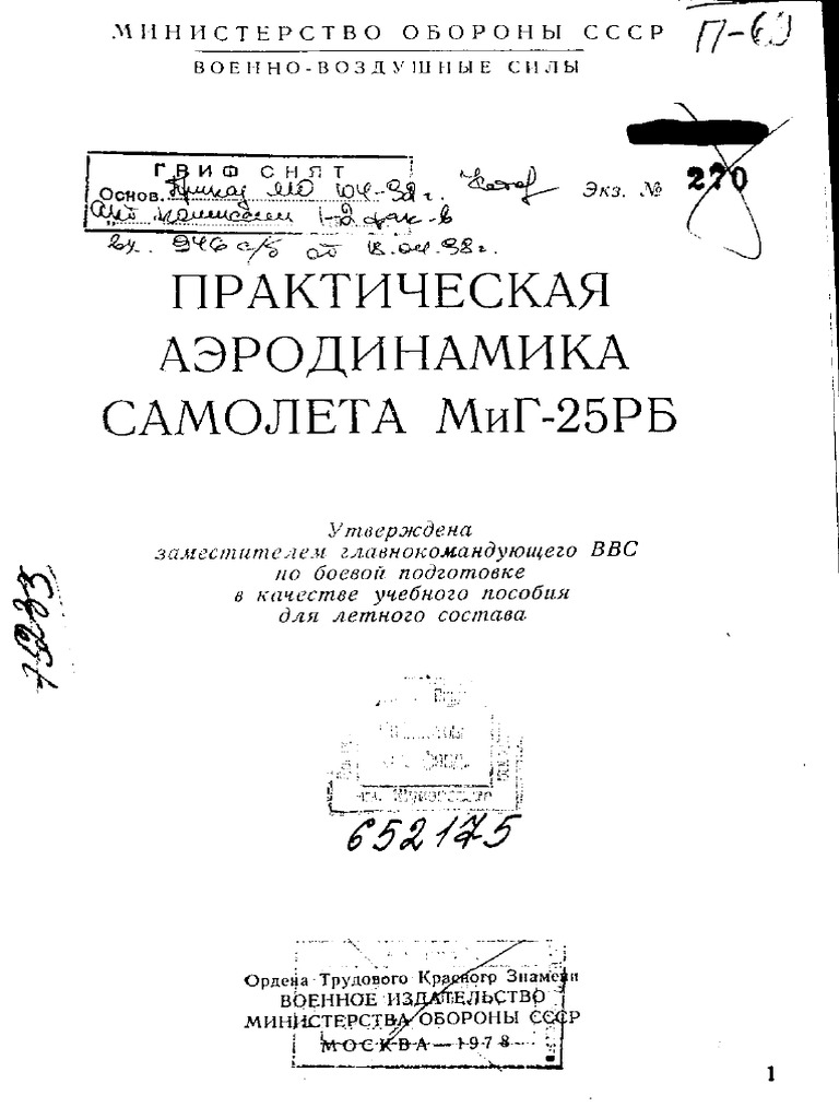 Mig 25RB | PDF