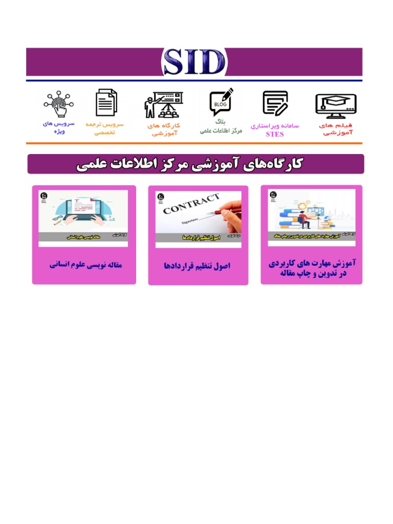 Skirt Pile vs. Pile Thru Leg | PDF | Deep Foundation | Sea