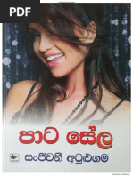 2004AL Physics | PDF