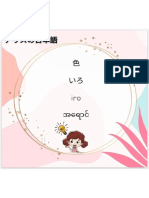Yamin Sensei N3+N2 | PDF