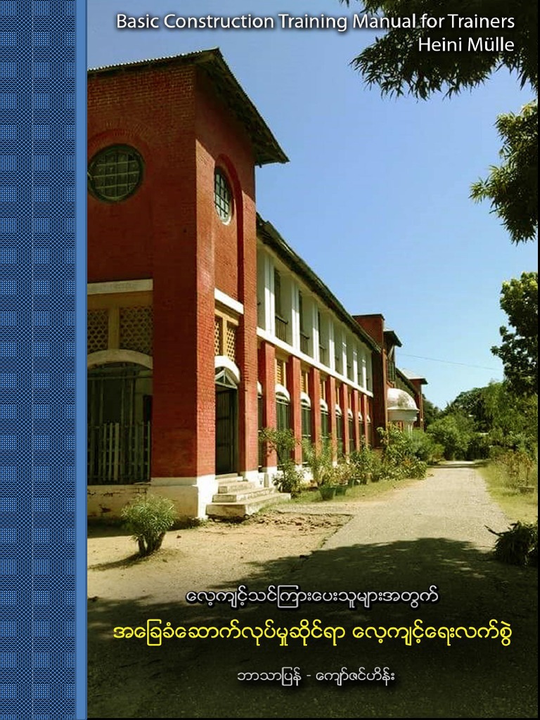 116 Basic Construction Training | PDF