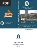 Private Employee Pension Proclamation-1268-2022 PDF | PDF