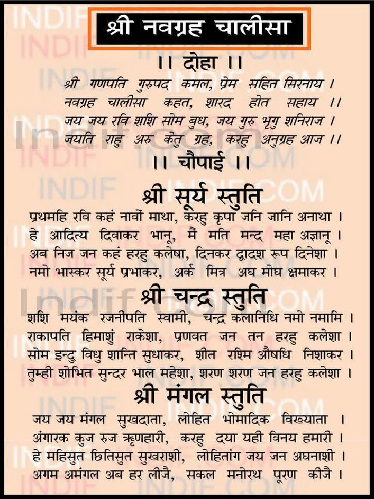 Shree Navagraha Chalisa,श्री नवग्रह चालिसा, Nava Graha Chalisa ...