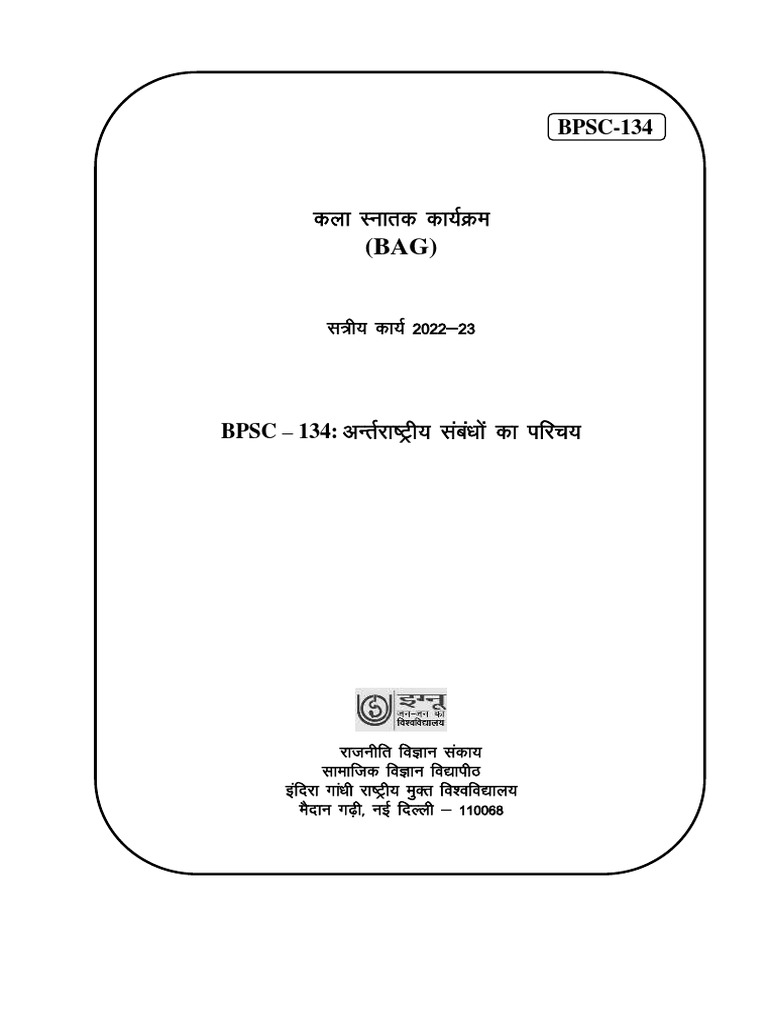 Dyk Lukrd DK Zøe: Bpsc-134 | PDF