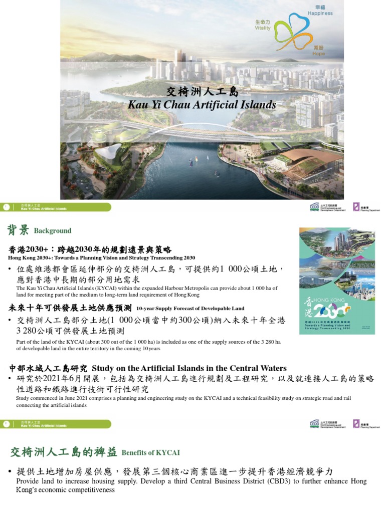 Kau Yi Chau Artificial Islands 1 | PDF | Gross Domestic Product | Hong Kong