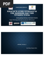 ΠΙΣΤΟΠΟΙΗΤΙΚΟ ΥΓΕΙΑΣ | PDF