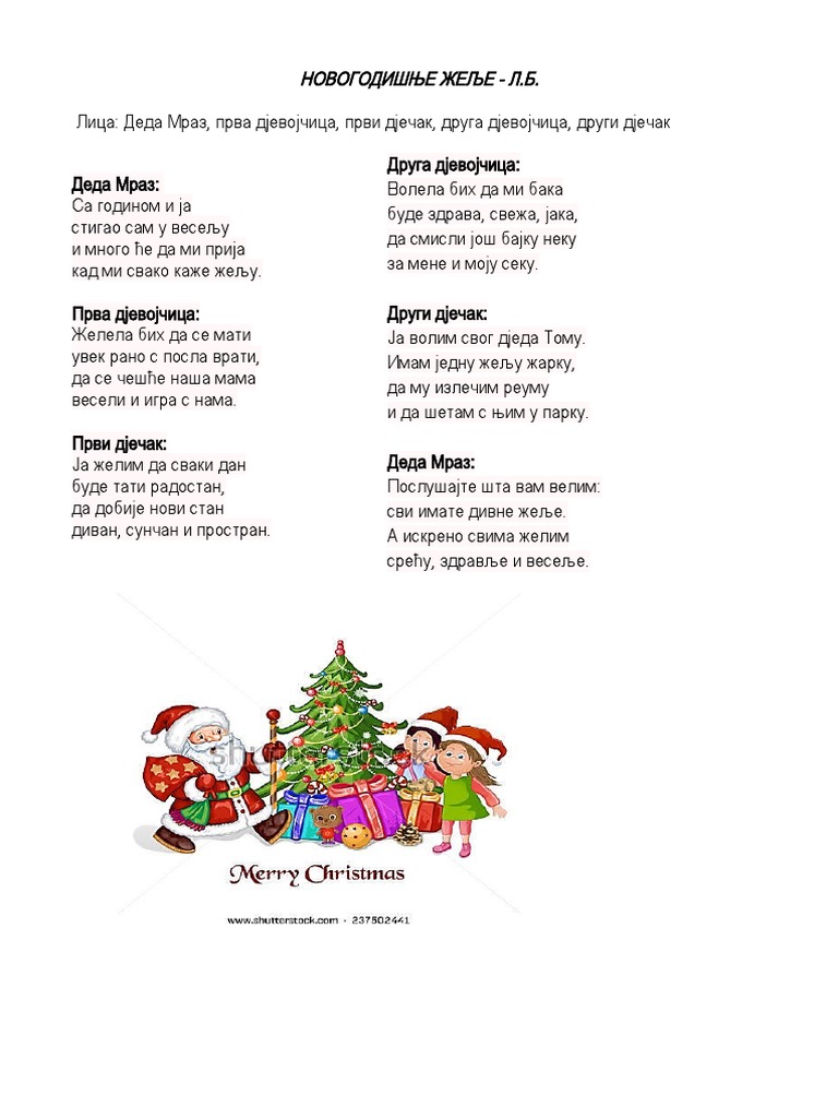 НОВОГОДИШЊЕ ЖЕЉЕ igrokaz | PDF