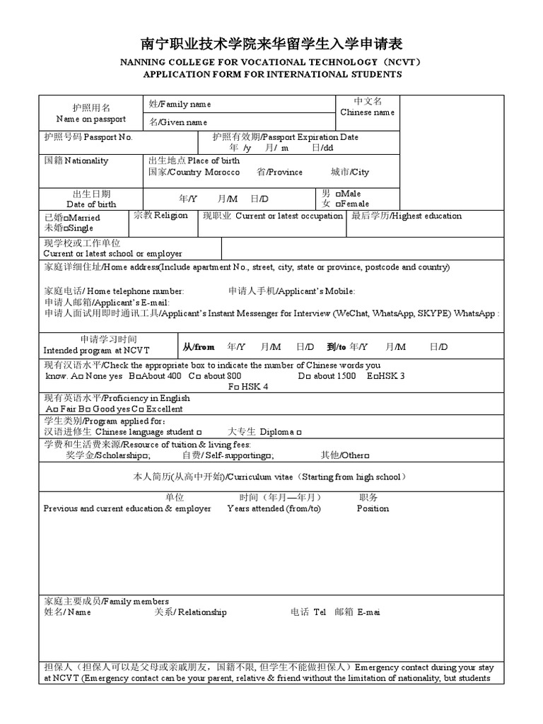 Nanning College For Vocational Technology NCVT Application Form For ...