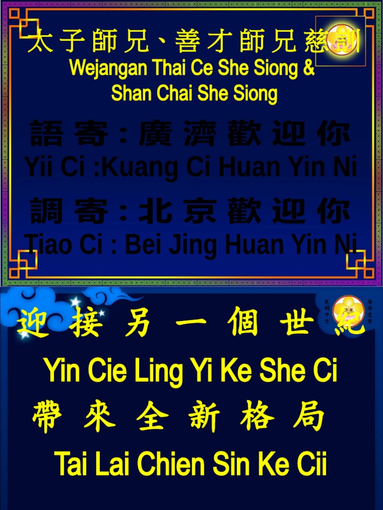 Wejangan Thai Ce She Siong & Shan Chai She Siong | PDF