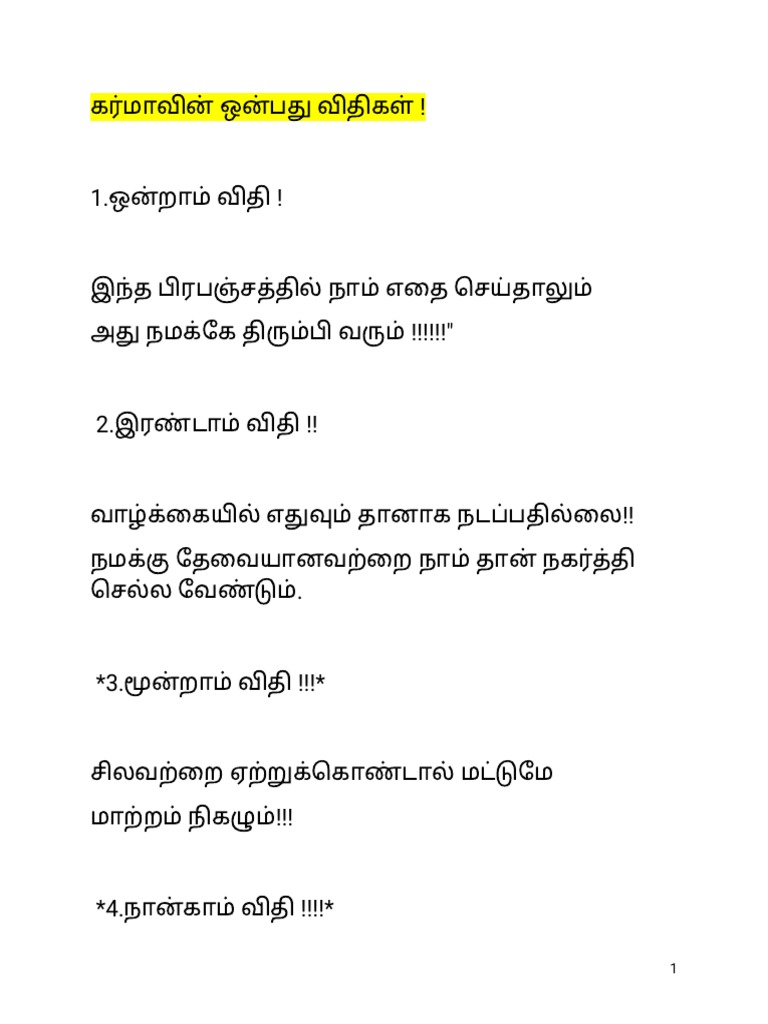 KARMA Rules - Tamil | PDF