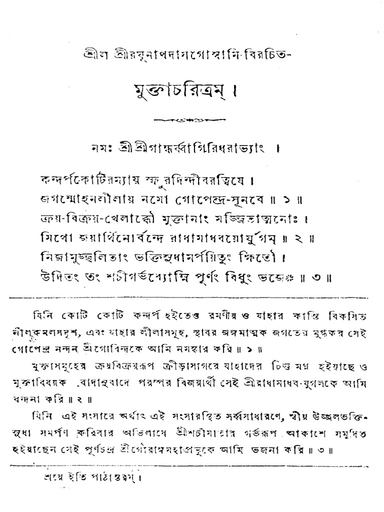 Mukta Caritama | PDF