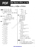 Ruponti 1st Paper Solution | PDF