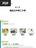 HSK 2 Practice Test - H21334 - HSK Sample Test | PDF | Network Service ...