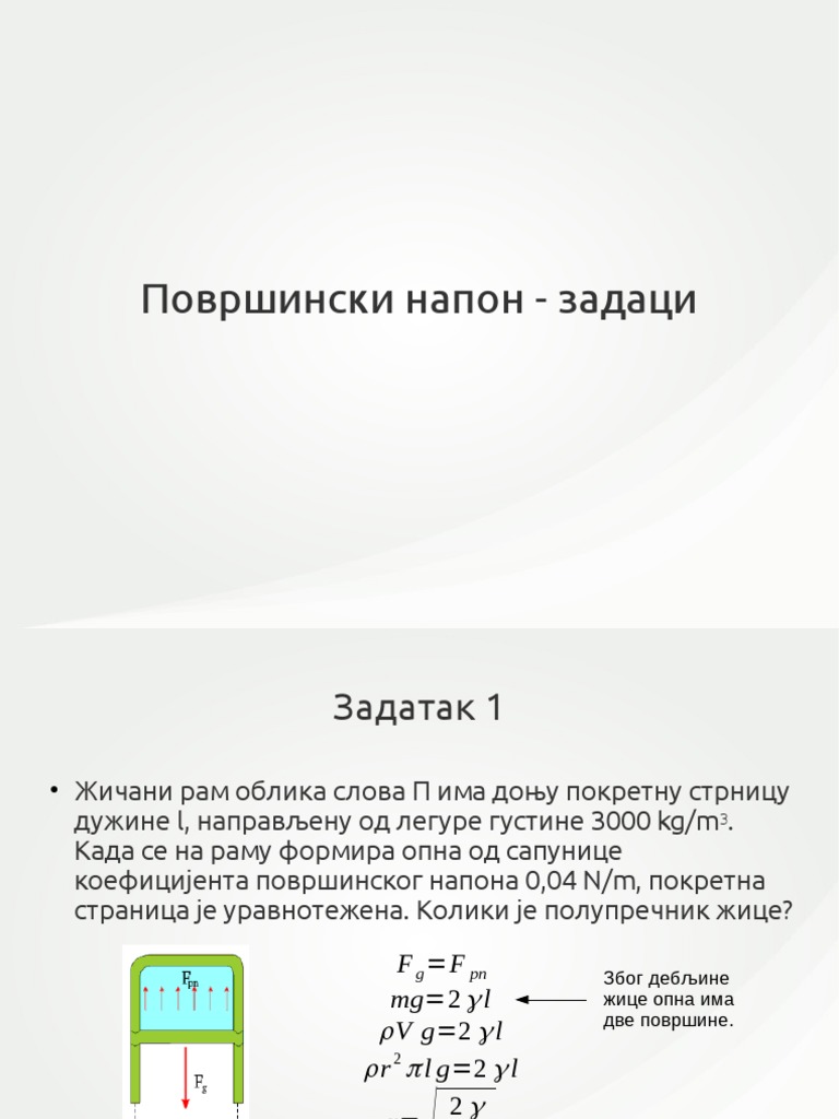 Površinski Napon - Zadaci | PDF