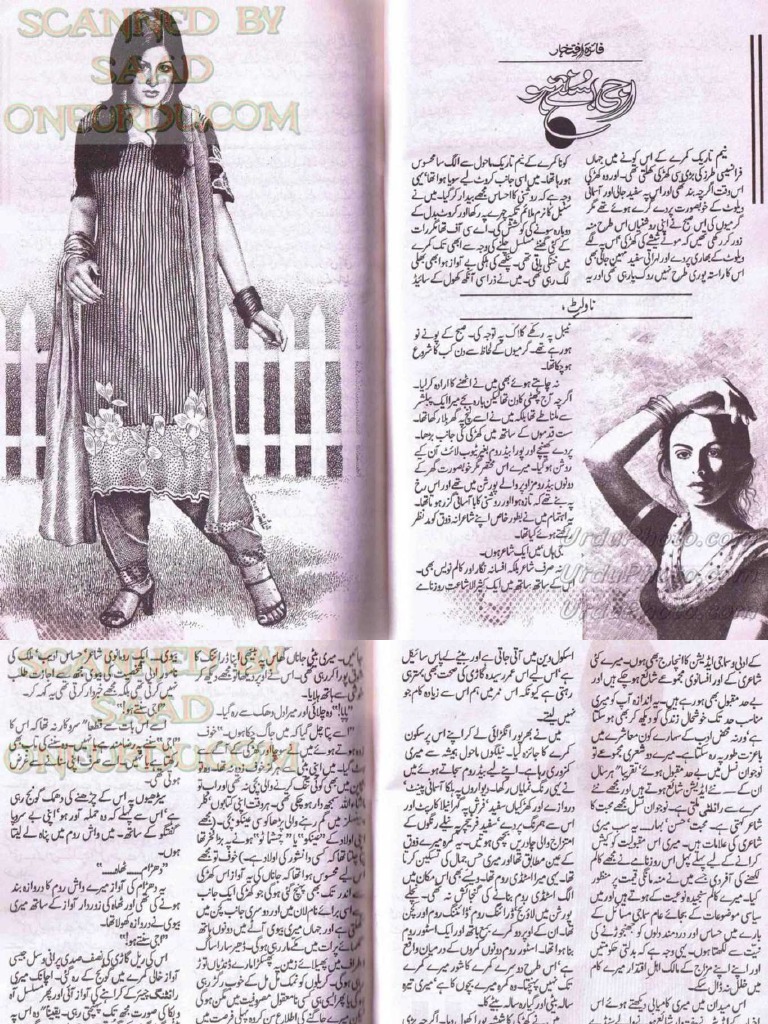 Aji Sunte Ho by Faiza Iftikhar | PDF
