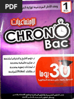 Chrono Bac 1er Bac Français PDF | PDF | Technology & Engineering