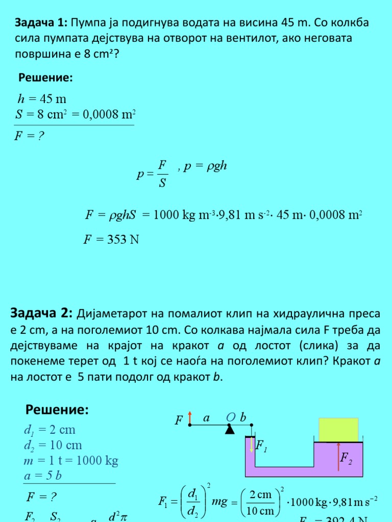 Zadachi Fluidi | PDF