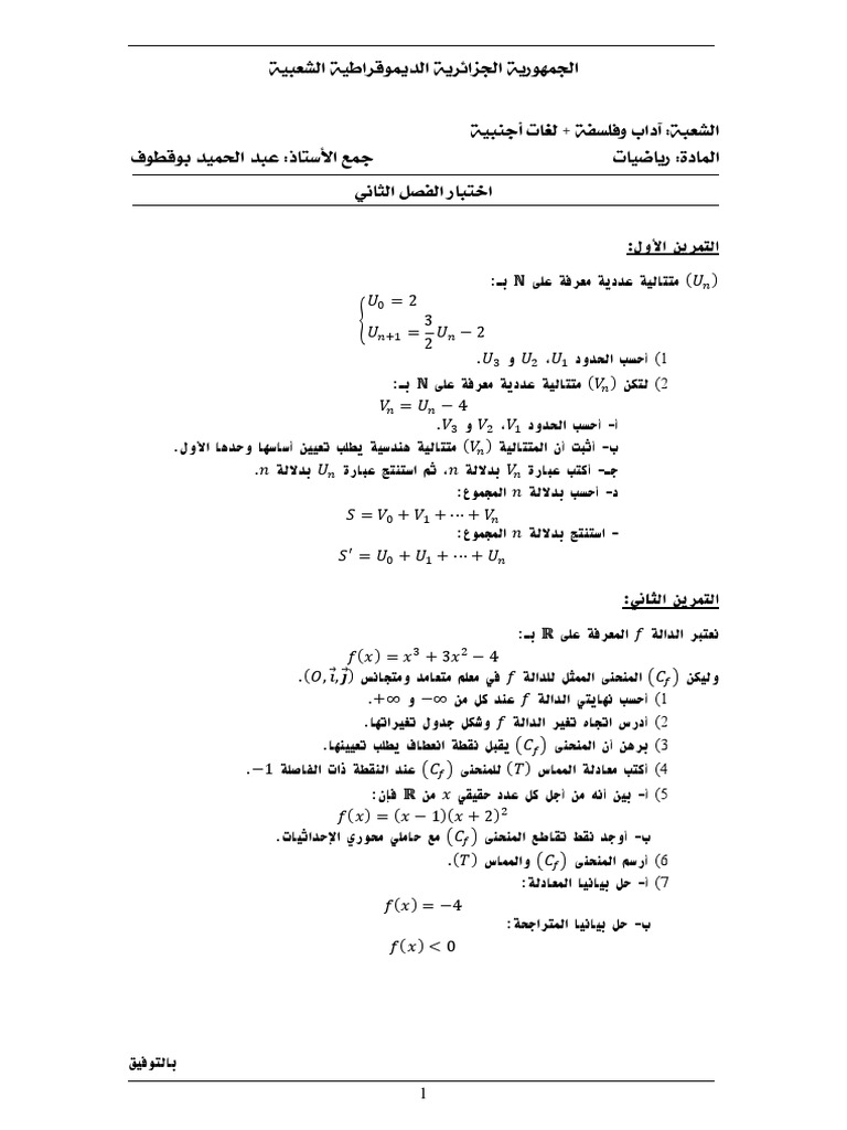 Math 3lit16 2trim1 | PDF
