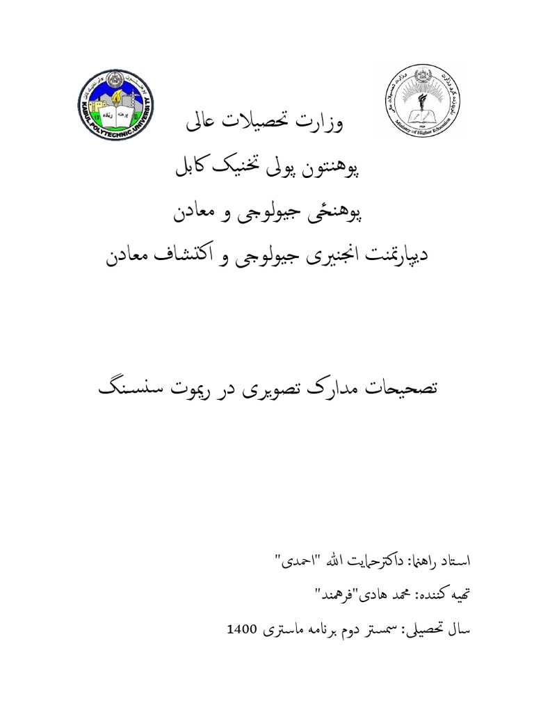 Image Data Correction in Remote Sensing | PDF