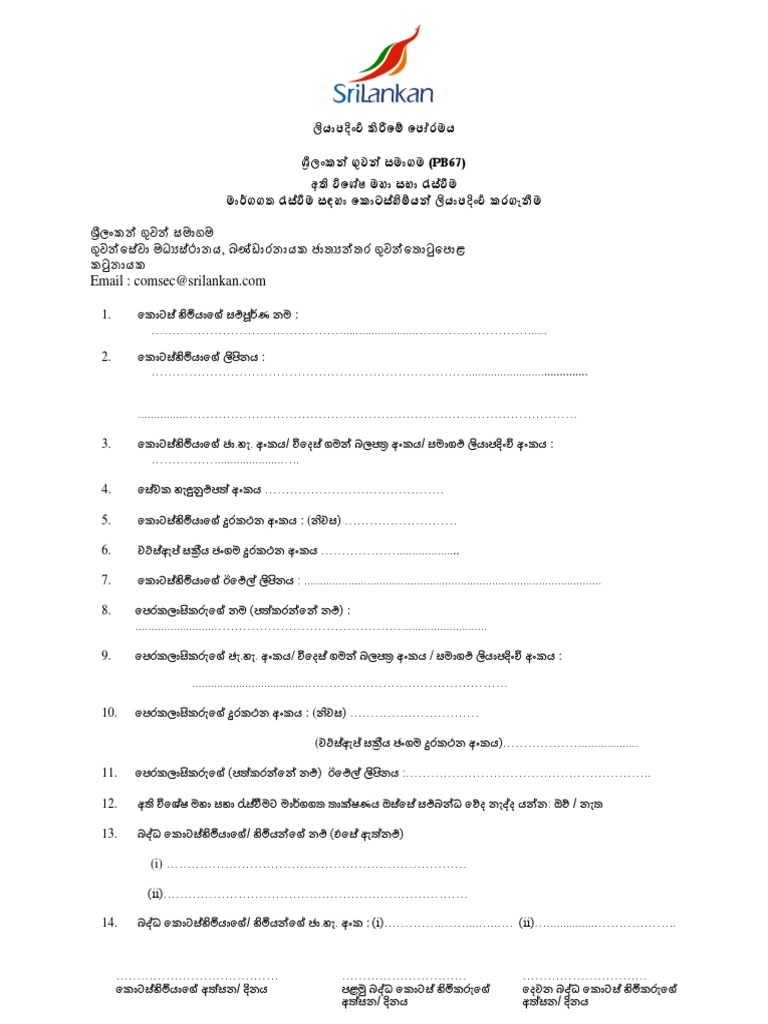 Registration - Form Sinhala | PDF