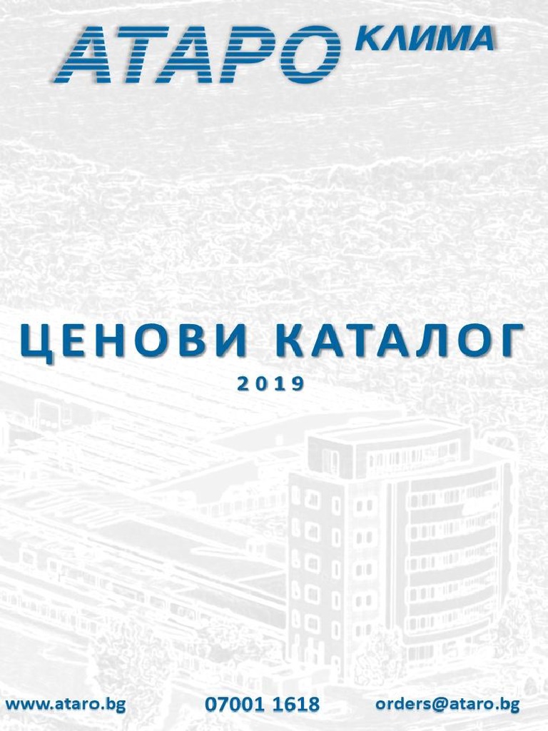 Ataro Pricelist 2019 BG 20% | PDF