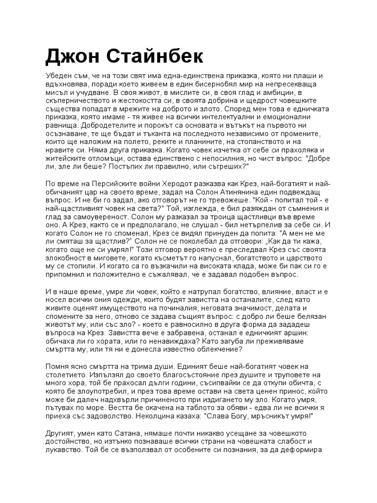 John Steinback | PDF