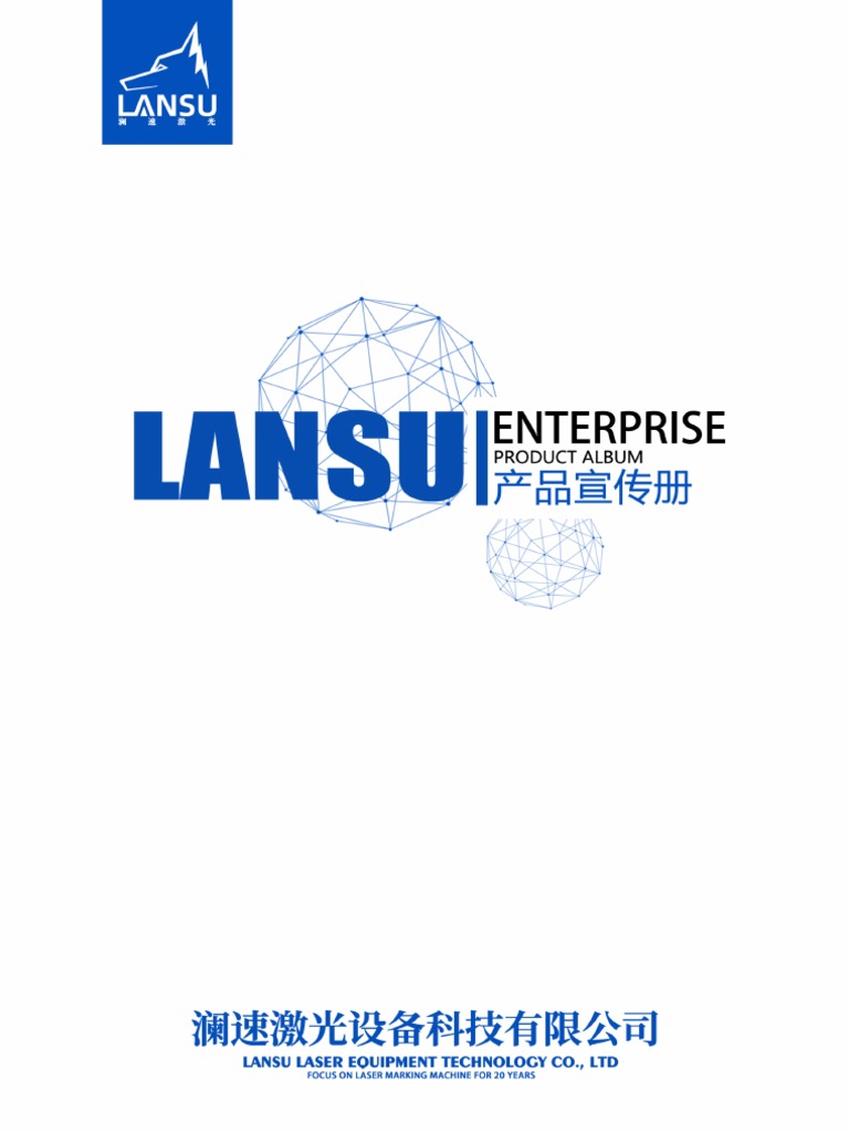 Lansu Catalog | PDF