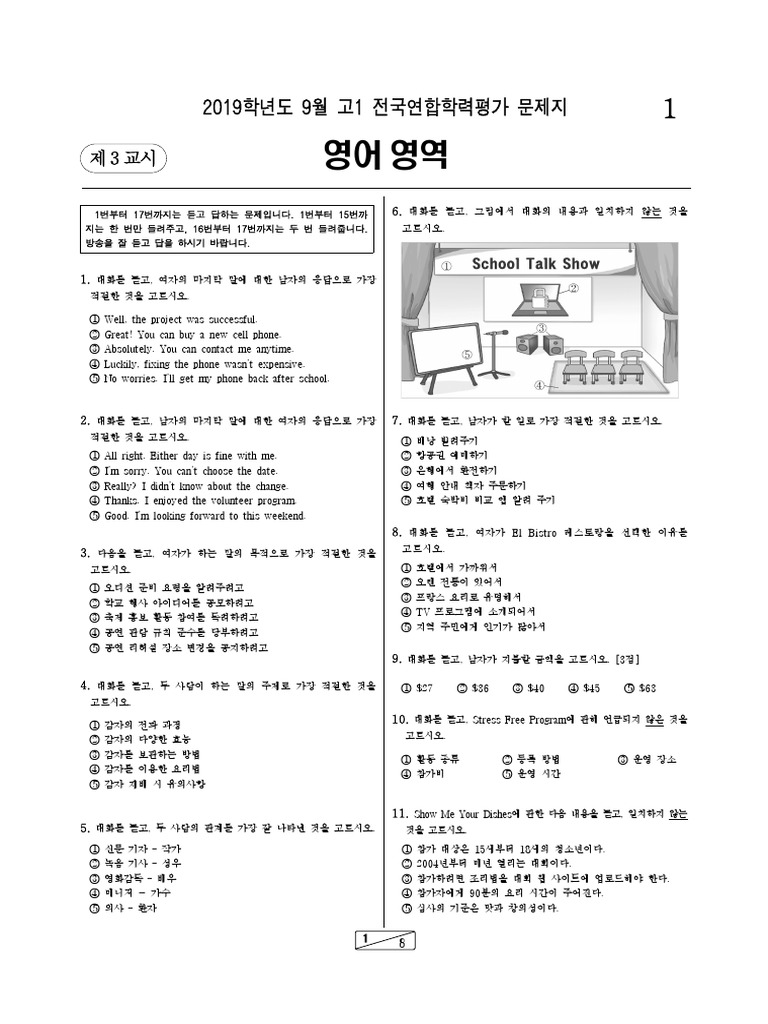 Eng Mun 84UXF26C | PDF