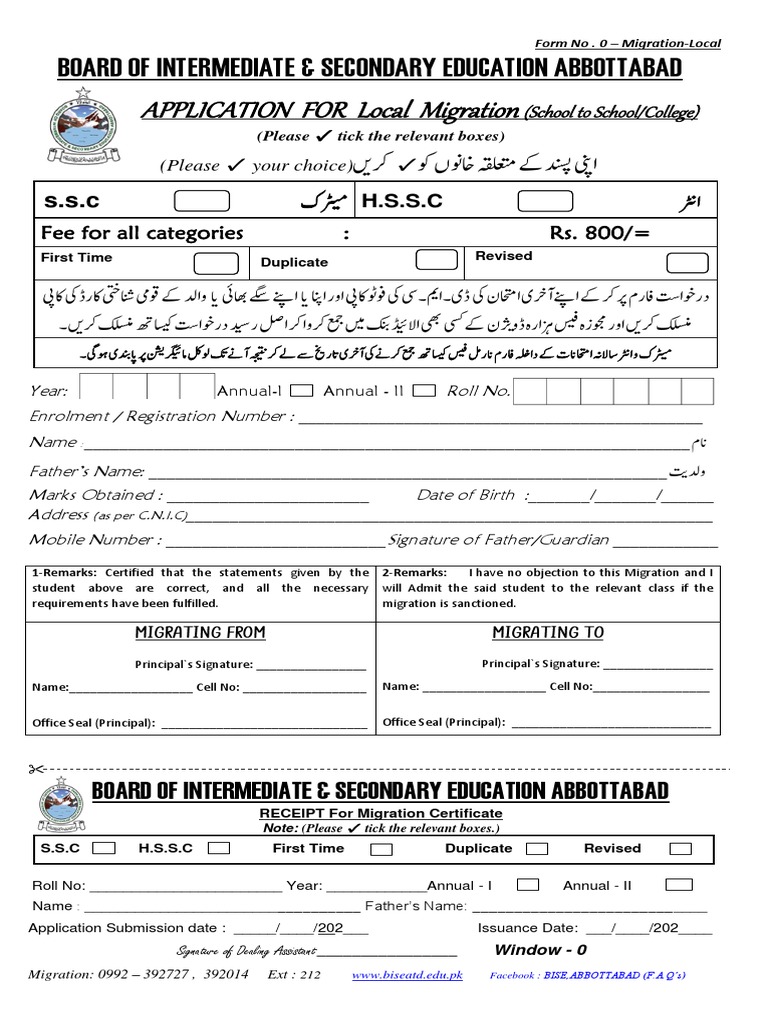 Local Migration Application Form BISE Abbottabad | PDF