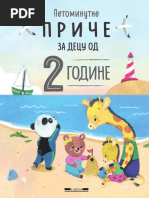 Pjesmice Jesen | PDF
