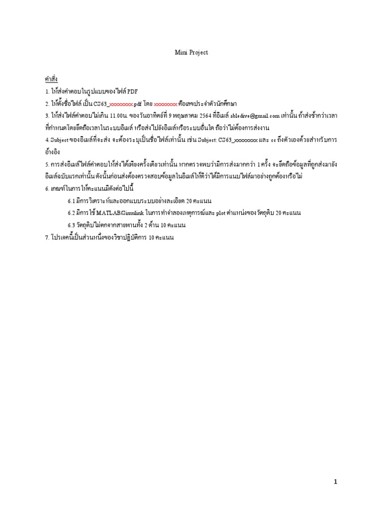 MiniProject 2563ปีเรา | PDF
