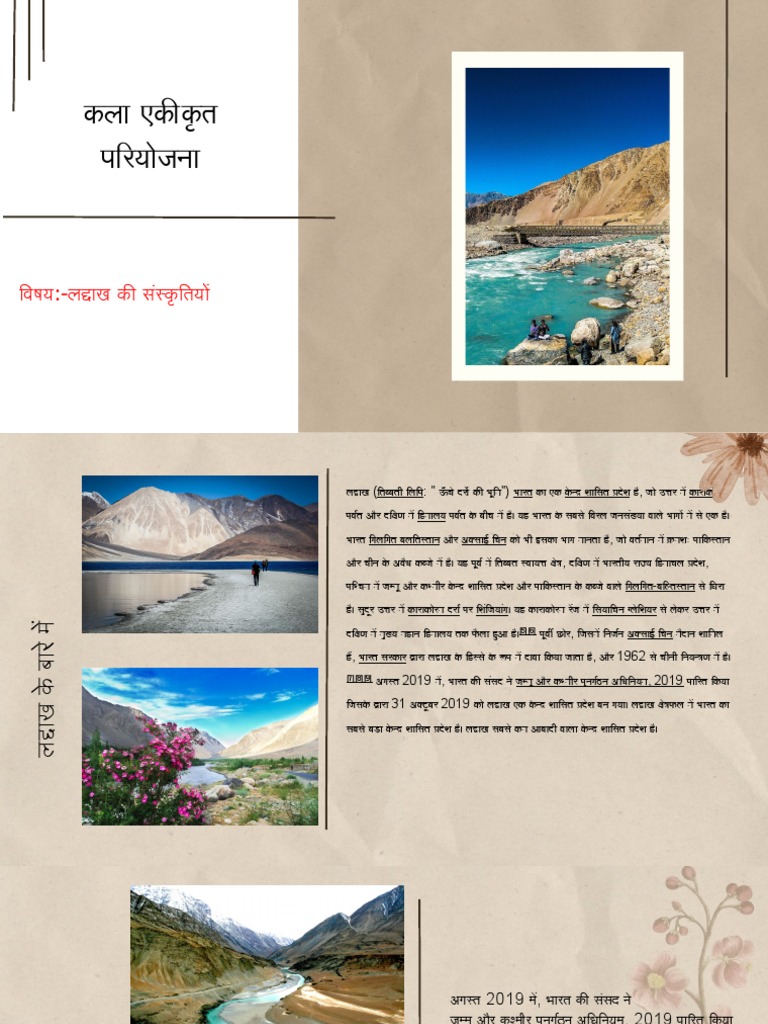 Art Integrated Project Sanskrit | PDF
