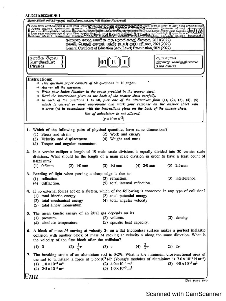2021 AL PAPER Physics | PDF