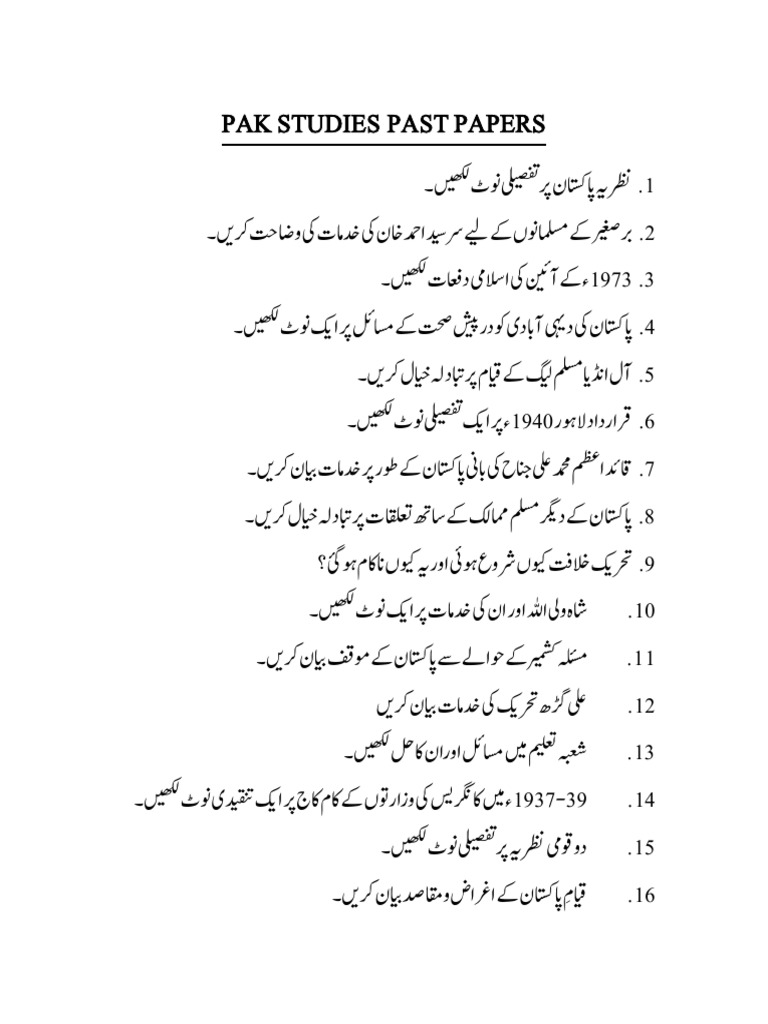 Pak Studies and Islamiyat Past Papers | PDF