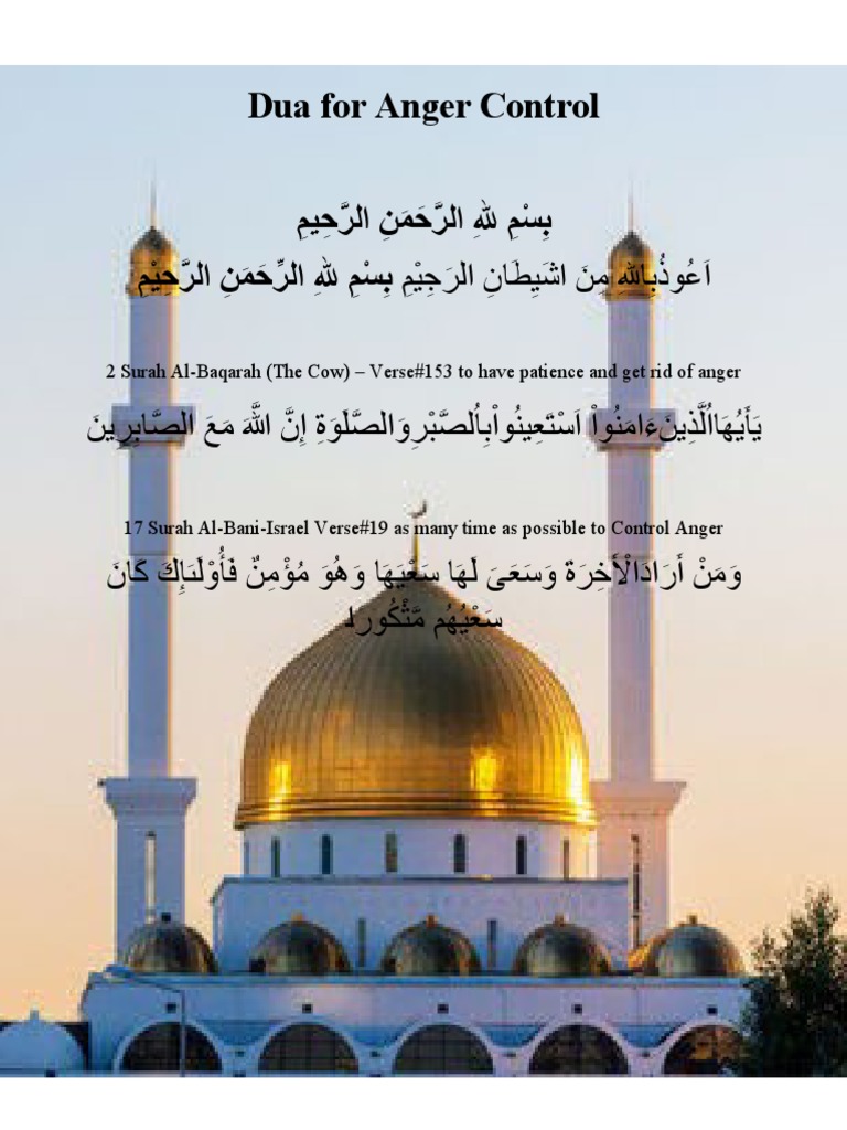 Dua For Anger Control | PDF