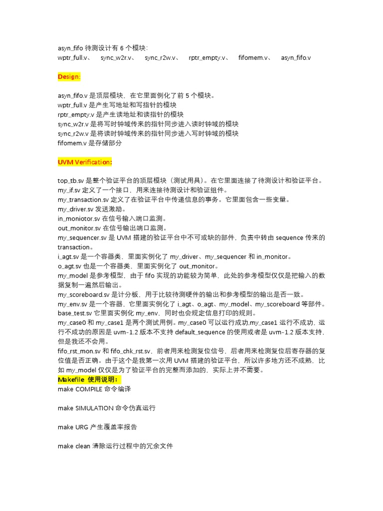 Design:: Makefile 使用说明： | PDF