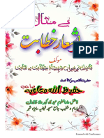 Instant Biochemistry by Faiq Ahmed | PDF