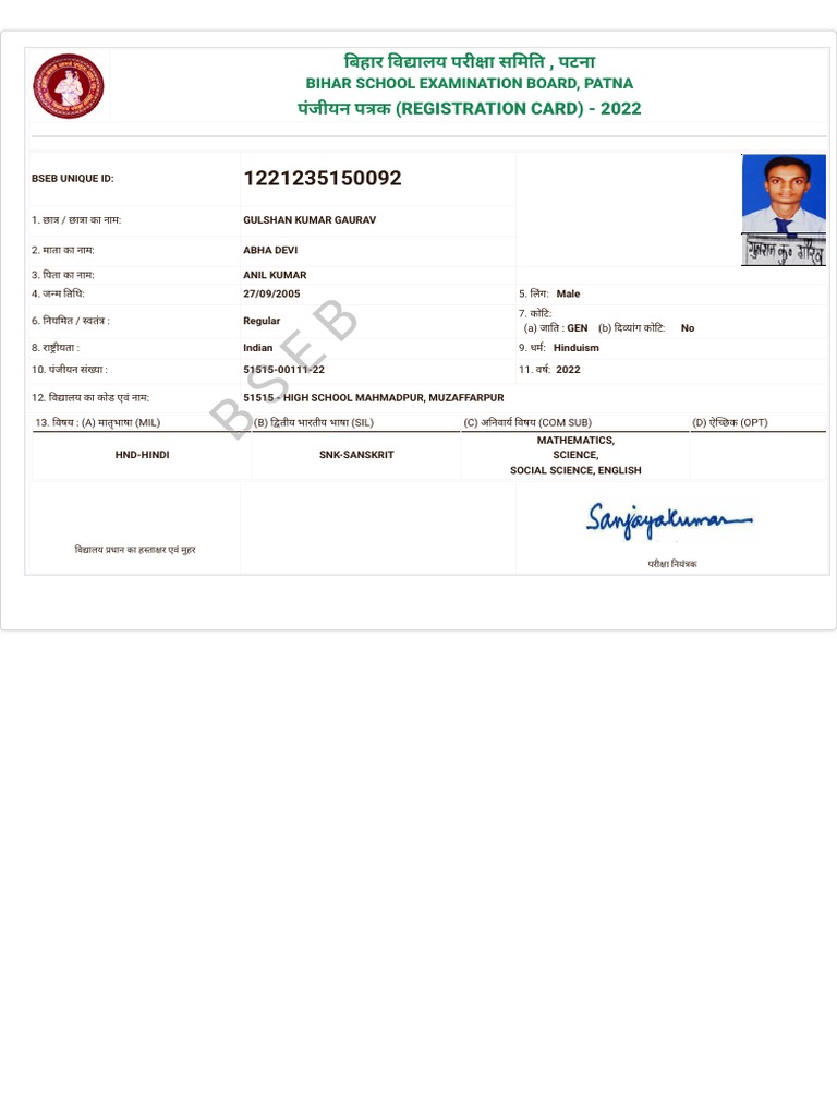 BSEB - Registration Card | PDF