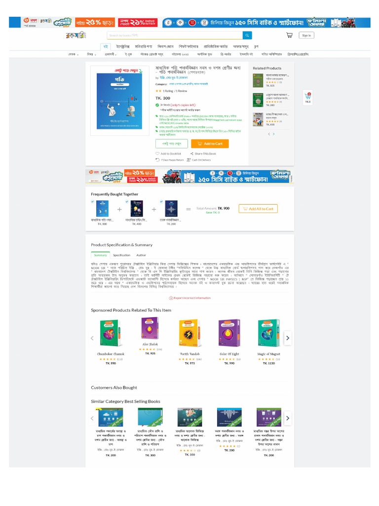 Secondary Motion P | PDF