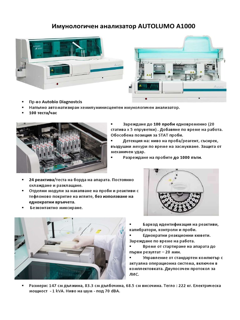 Имунологичен анализатор AUTOLUMO A1000 | PDF