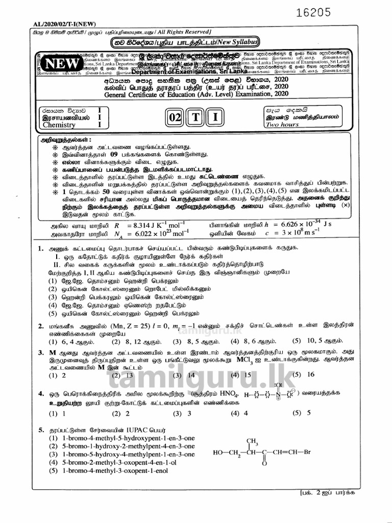 2020 GCE AL Chemistry Past Paper - Tamil Medium | PDF