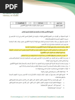 Tasheer - Appointment Letter | PDF