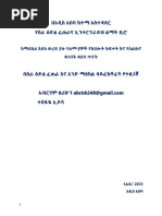 Ethio-Engineering Group R&DC | PDF
