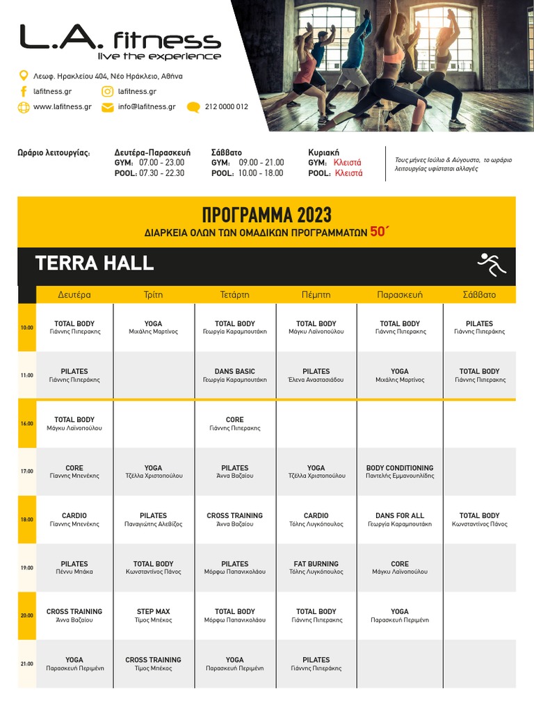 Terra Hall: Ωράριο λειτουργίας: Δευτέρα-Παρασκευή Σάββατο Κυριακή Gym ...