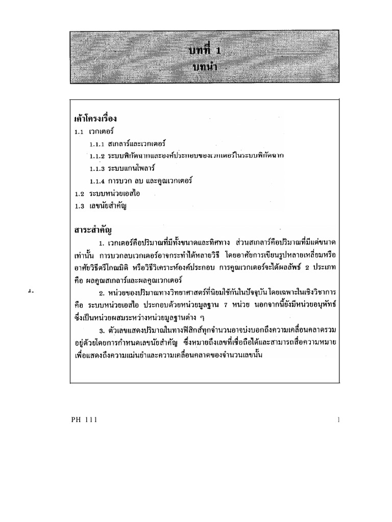 Ph111 1 Pdf International System Of Units Trigonometry