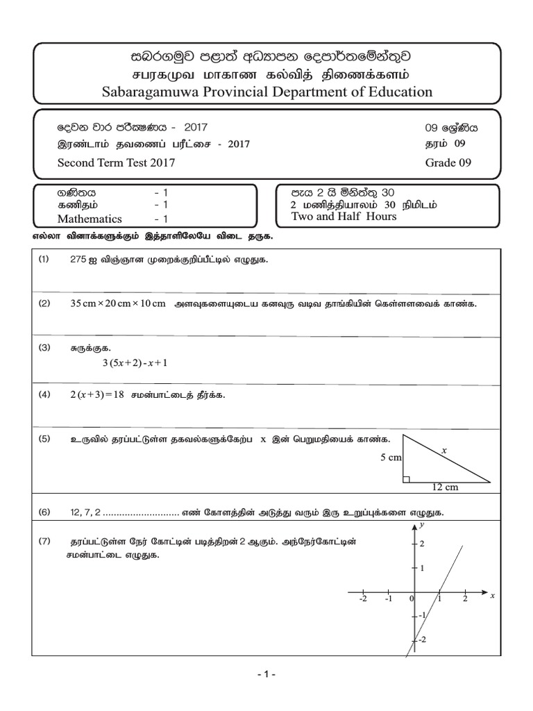 FullStack - Grade 9 - Mathematics - 2nd Term 2017 | PDF