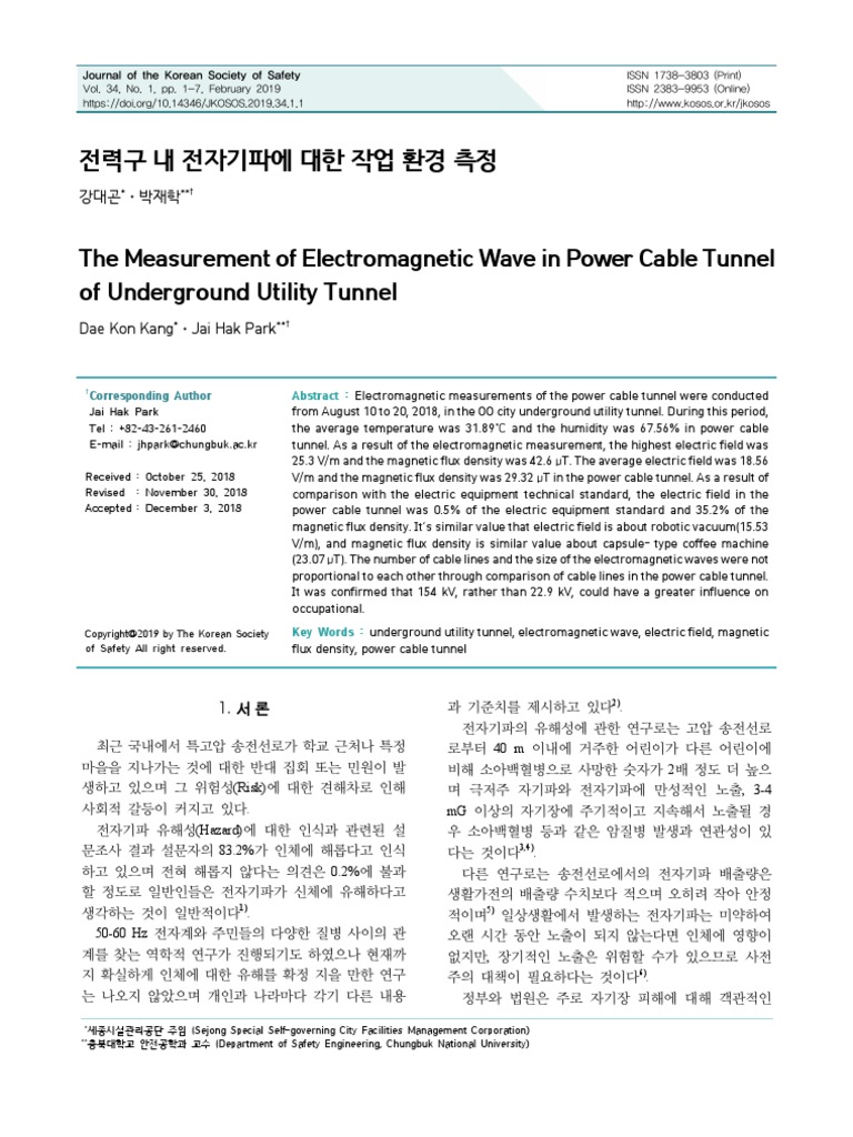The Measurement of Electromagnetic Wave in Power Cable Tunnel of Underground Utility Tunnel | PDF